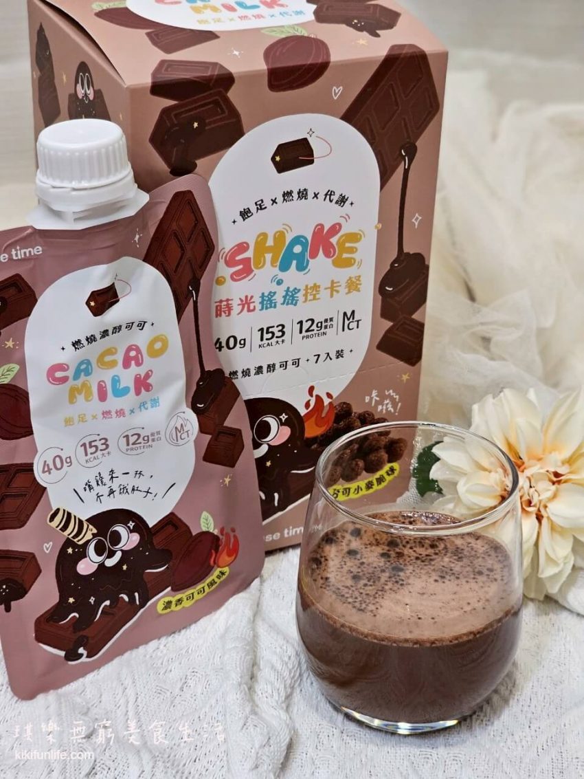 【MuseTime莯蒔】蒔光搖搖控卡餐－專為體態管理打造的纖體成分 好喝低熱量 比代餐更聰明的飲控選擇！ - 琪樂無窮美食生活